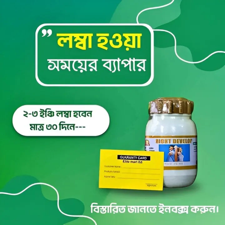 Height Develop Powder For Healthy Life | Daraz.com.bd