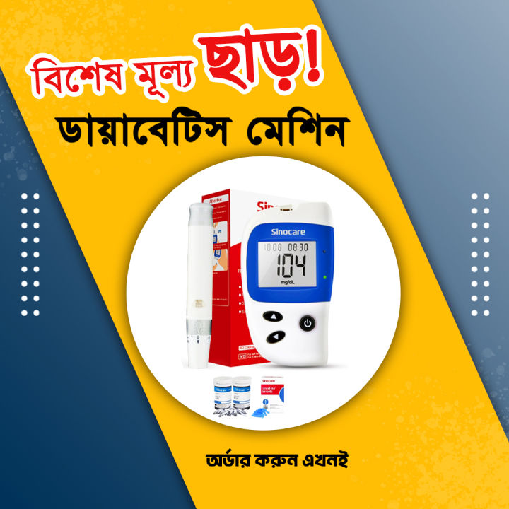 Sinocare Diabetes Machine | Daraz.com.bd