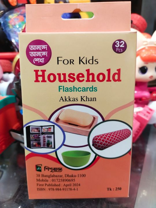 For kids Household flash card 32 PCS | Daraz.com.bd