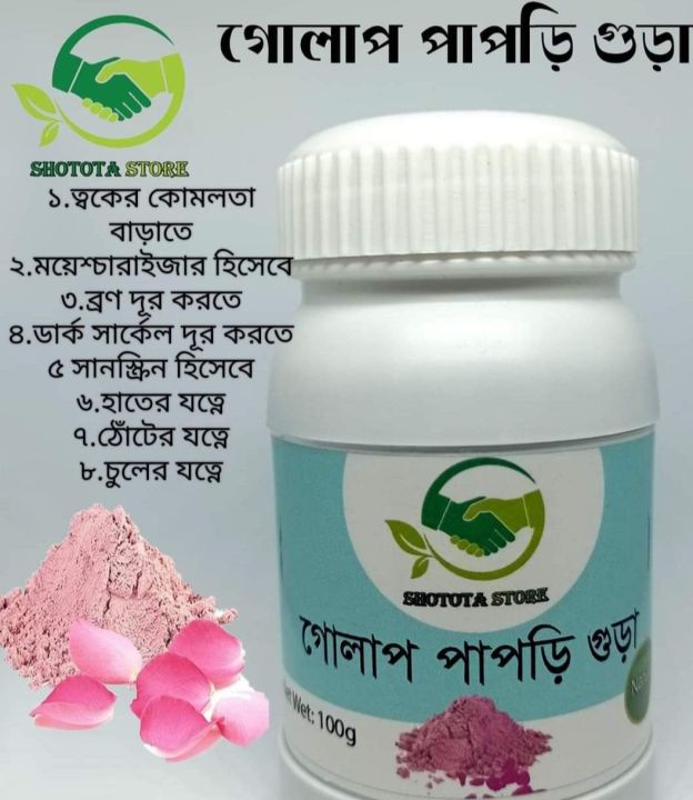 Rose Petal Powder, Golap Papri Powder, Rose Powder -100 gram | Daraz.com.bd