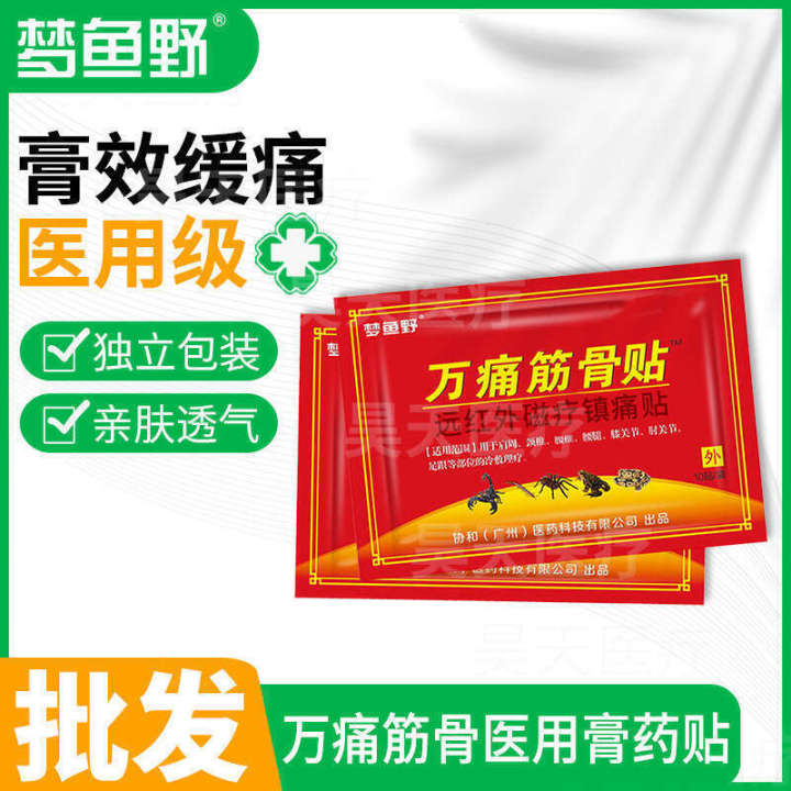 Wan Tong Jin Gu Gao | Daraz.com.bd