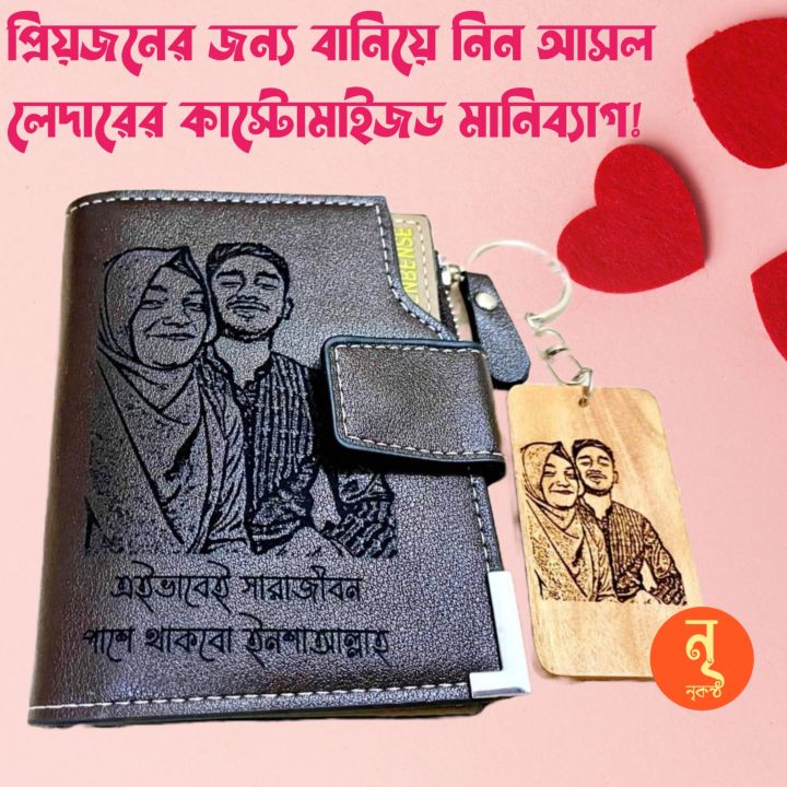 Customized moneybag wallet for men ( ছবি ও লিখা দিয়ে আপনার কাস্টমাইজড ...