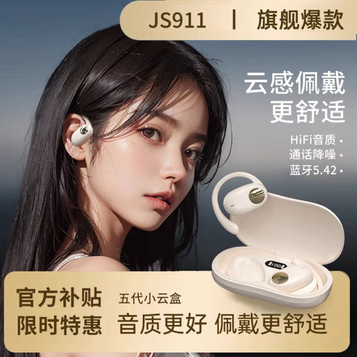 Tiktok Cross-Border Hot JS511 911 Not in the Ear OWS Bluetooth Headset ...