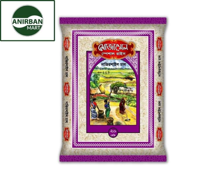 Mojammel Najir Shail Rice - 20 Kg | Daraz.com.bd