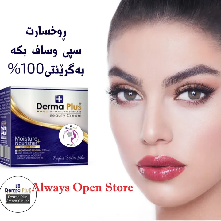 Derma Plus For Women & Men( Germany) | Daraz.com.bd