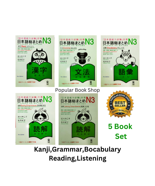 N3 Nihongo So-matome for Learning Japanese 5 Book Set , Kanji ...