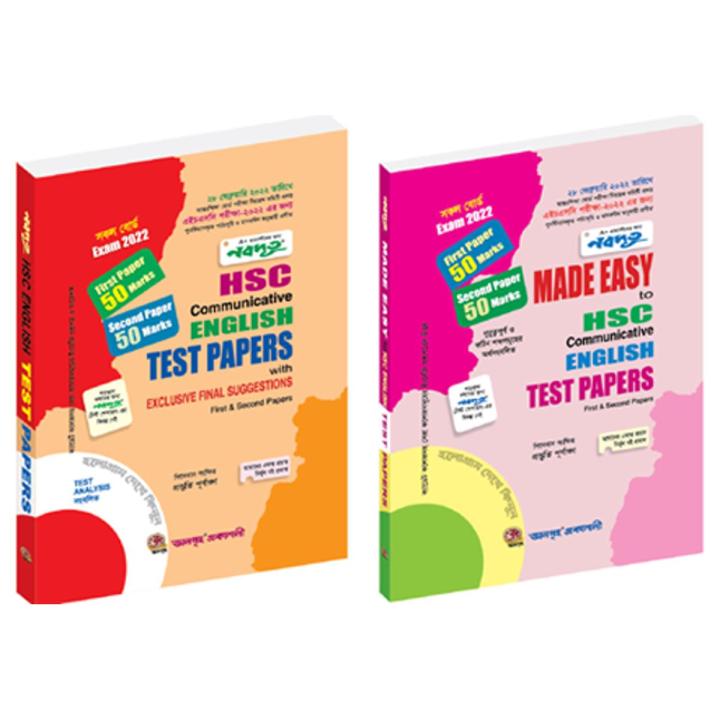 Nobudut Made Easy HSC English Test Papers | Daraz.com.bd