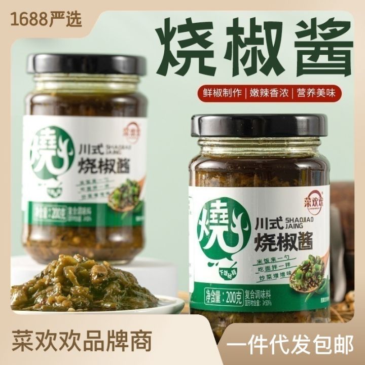 Sichuan Burn Chili Sauce Meal Mixed Meal Souce Greasy Dipping Sauce Delicious pepper sauce ...