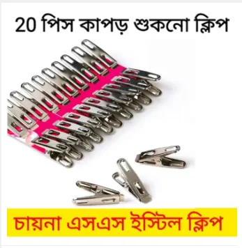 Clip/Cloth Clip/Cloth Drying Clip/Steel Clip/Clothes Hangers-20 Pieces ...