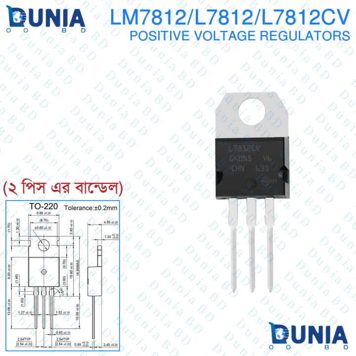 LM7812 L7812 L7812CV Positive Fixed Voltage Regulator Transistor | Daraz.com.bd