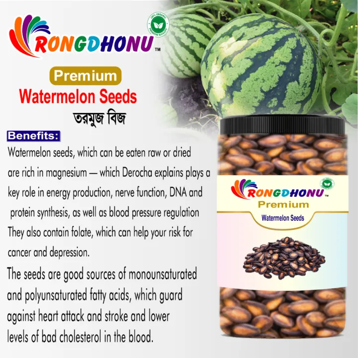 Rongdhonu Premium Watermelon Seed, Tormuj Bij -250gm | Daraz.com.bd