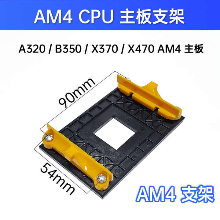 AMD motherboard heat sink base buckle 940 AM2/AM3+FM1/FM2/AM4 bracket ...