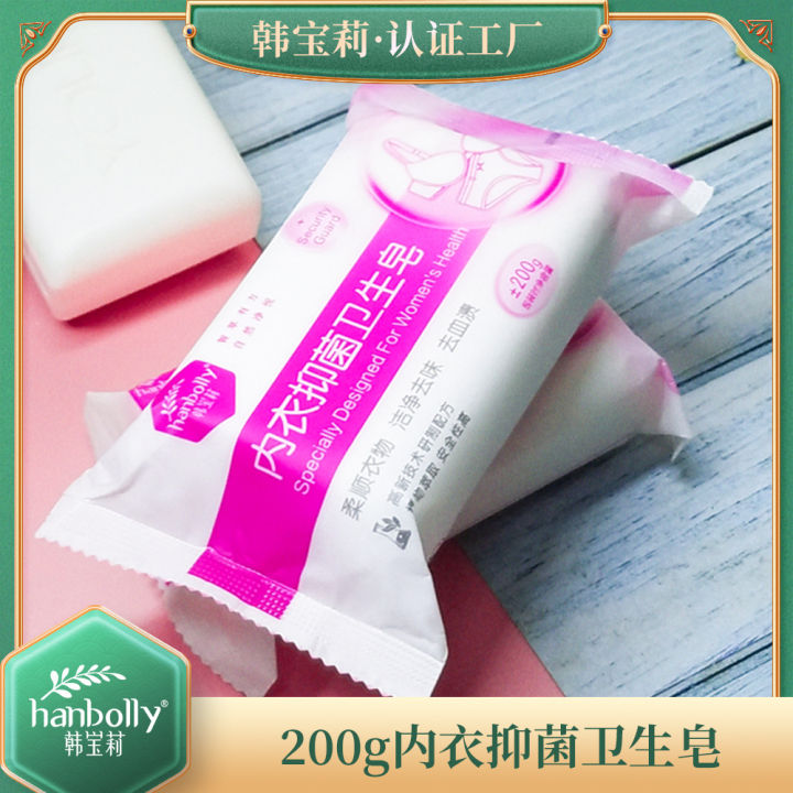 Han Baoli 200g women's underwear soap antibacterial sanitary soap to ...