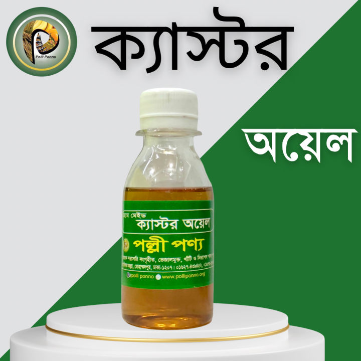 Organic Castor Oil 100ml | Daraz.com.bd