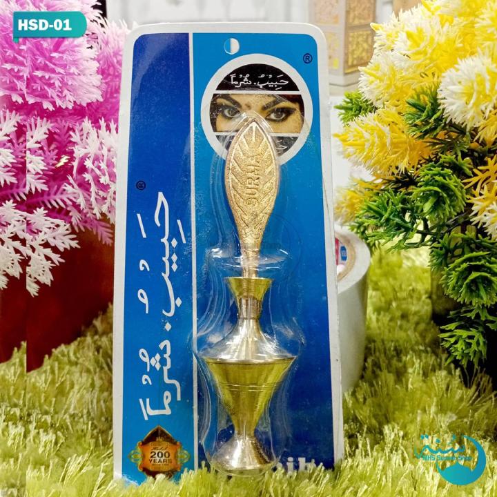 Pakistani Habib Surmadani brass Pot & Halal Surma 30gm | Daraz.com.bd