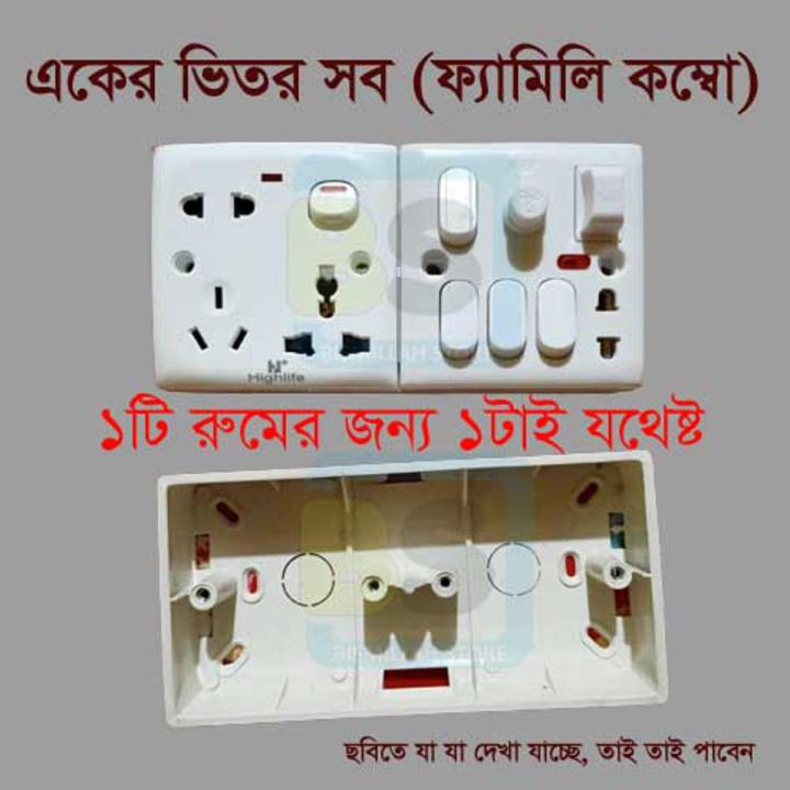 All in One, 4 Gang Family Switch With 6 Pin Multi Socket & 2 Gang Back ...