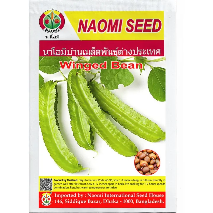 Winged Bean Seeds ( Kamranga Sim) Thailand Intake Packet - 13 Seeds ...