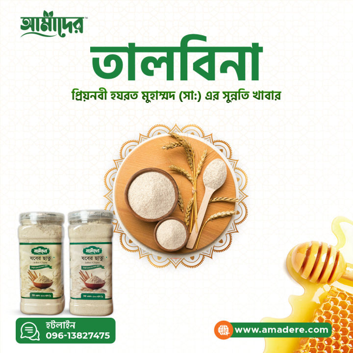 Amader Talbina Package Jober Chatu 1kg with lychee Honey 500gm | Daraz ...