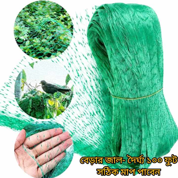 Plastic Garden Net 100 Feet - Protect and Support Your Garden Plants ...