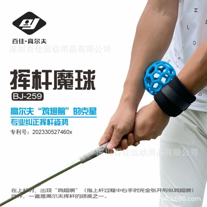 Baijia Golf Swing Magic Ball Magic Ball Patent No. 202330527460x ...