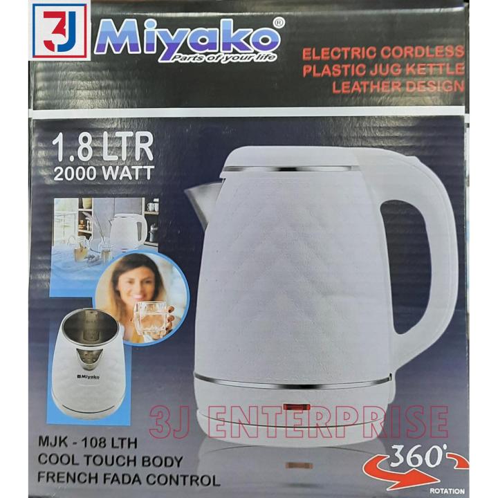 Miyako Electric Kettle Cordless Leather Design Cool Touch Body MJK-108 ...