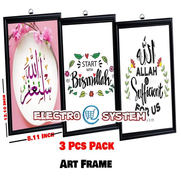 Islamic Fiber Wall Frame For Home Décor 3Pcs | Daraz.com.bd
