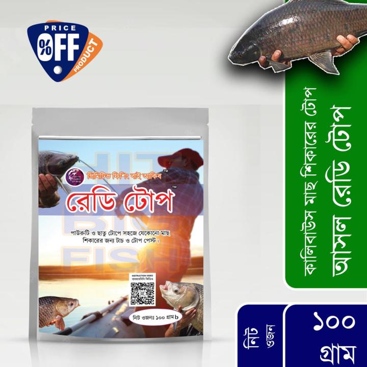 Kalibaus Fishing Ready Top 100 Grams Sealed Pack From Primitive Fishing ...