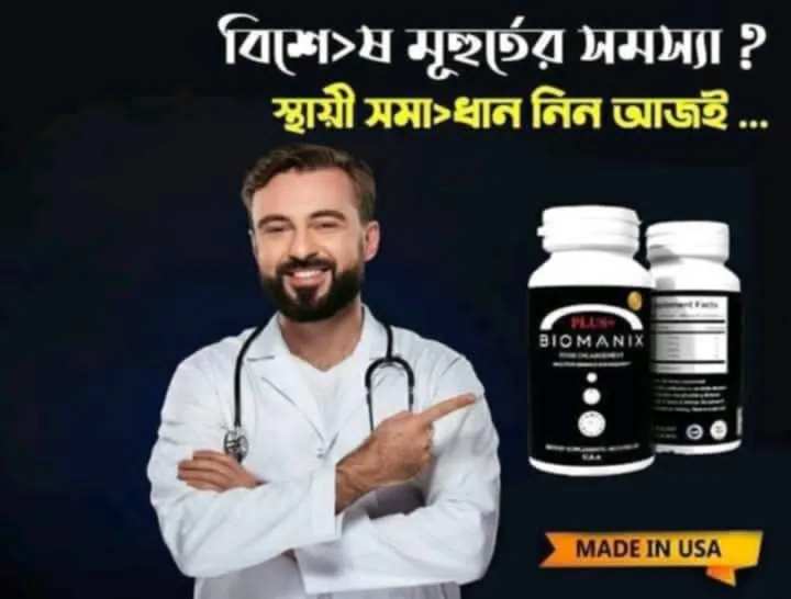 Cheleder Stong korar jonno | Daraz.com.bd