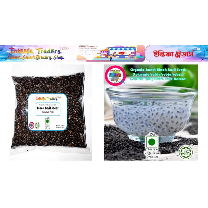Organic Sweet Black Basil Seeds (tukmaria/sabja/subja/subza/Tukma Dana ...