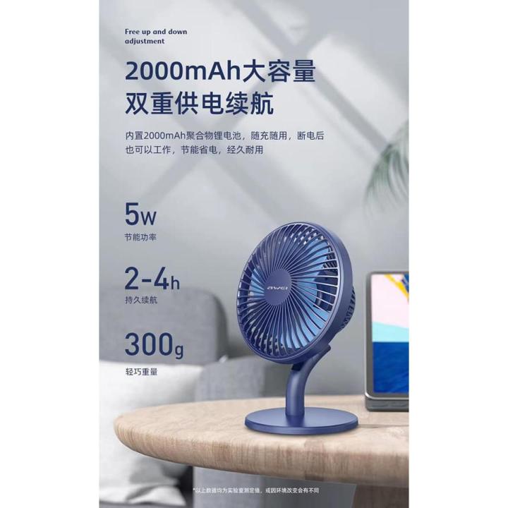 AWEI F21 RECHARGEABLE STORM FAN | Daraz.com.bd