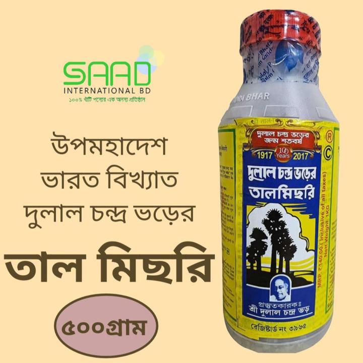 DULAL CHANDRA BHAR / dulal tal mishri / dulal chandra bhar/DULAL ...
