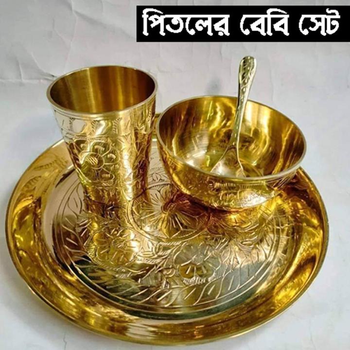 Pitol Baby Set Nakshi Plate, Bati Glass and Spoon Kasha-Pitol Baby Set ...