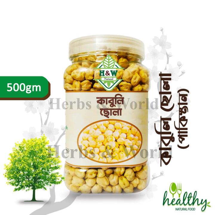 Special Kabuli Chola Pakistani - 500gm | Daraz.com.bd