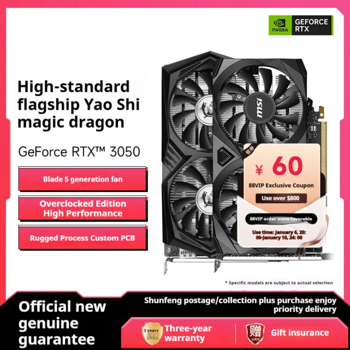 MSI/MSI RTX3050 6G Magic Dragon/WanTu Shi Nvidia Esports Computer ...