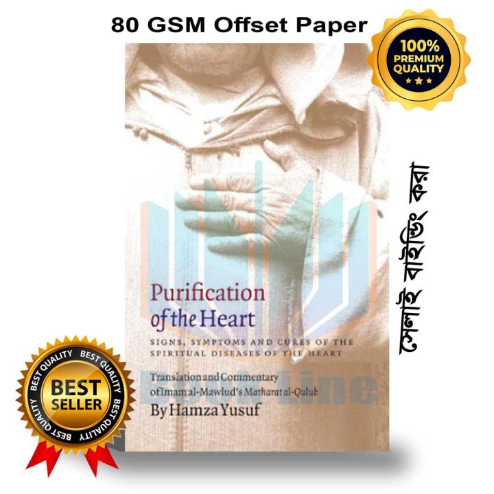 Purification of the Heart: Signs, Symptoms and Cures of the Spiritual ...