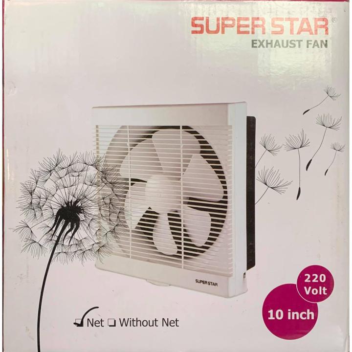 Super_Star Exhaust Fan 10 inch | Daraz.com.bd