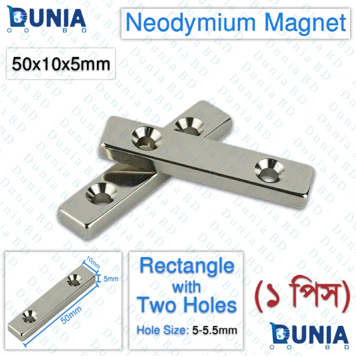 Rectangle Neodymium Magnet with Two Holes | Daraz.com.bd