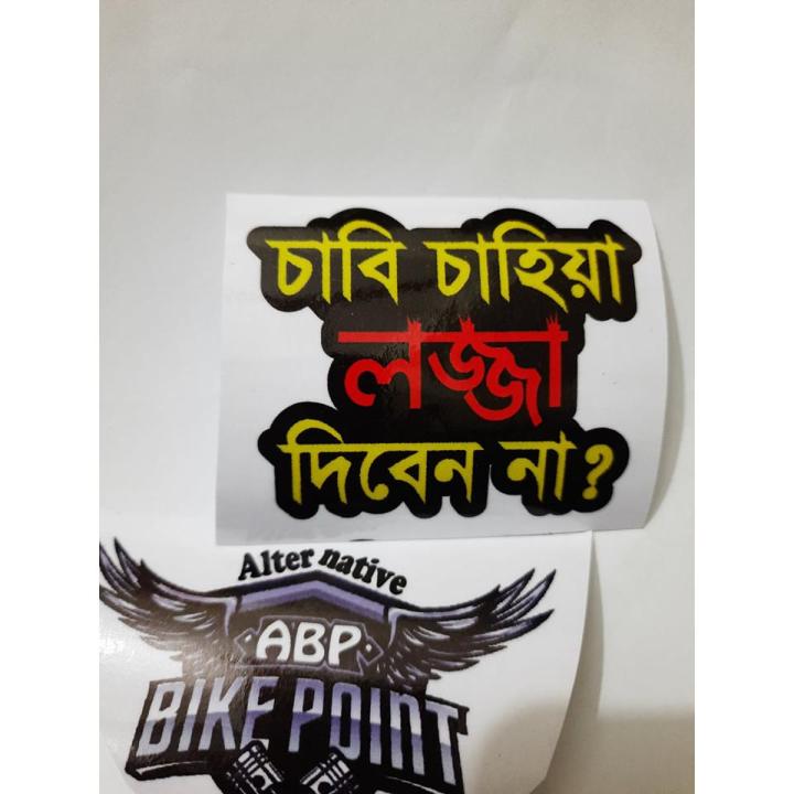 Sticker for motorcycle and car | Daraz.com.bd