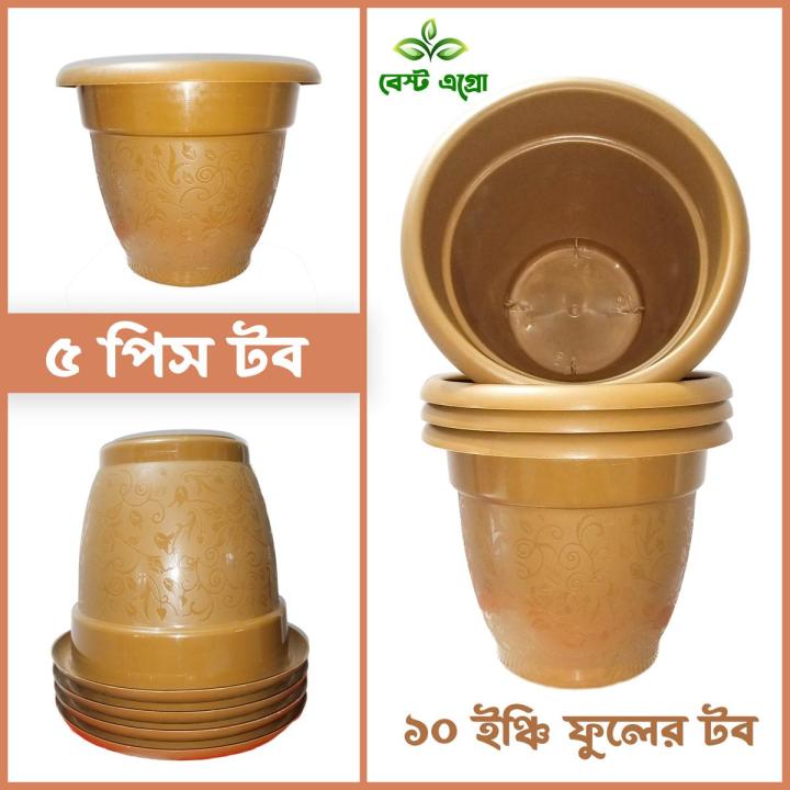 Progressive - 10" inch plastic flower tub 5 picas. Brown color esha ...