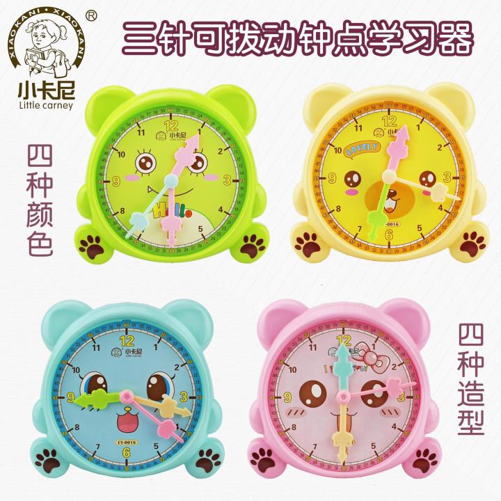 Little Carney Children Clock Teaching Aids Primary School Students ...