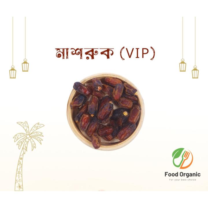 Masruk Dates (VIP Grade) 5kg | Daraz.com.bd