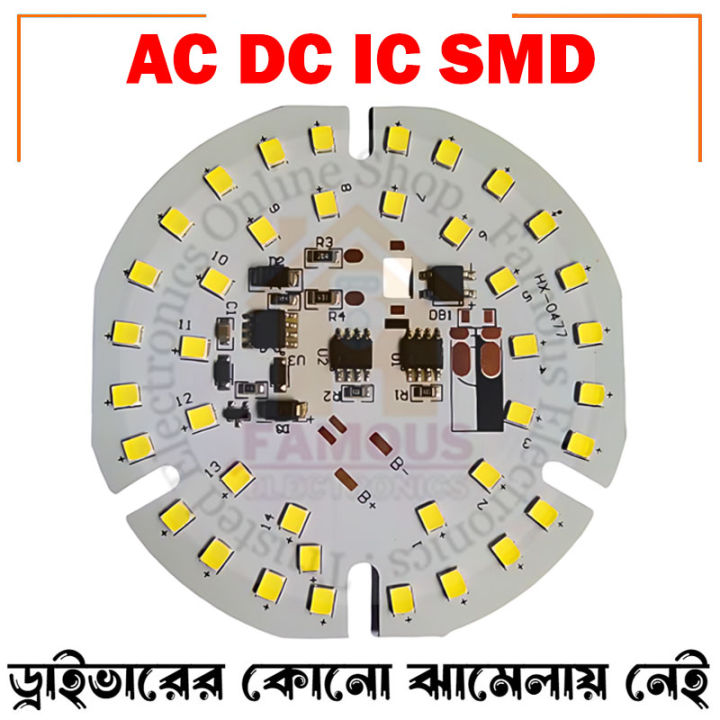 AC/DC IC SMD Plate 1PCS Using Only Battery & Plug Ac Line | Daraz.com.bd
