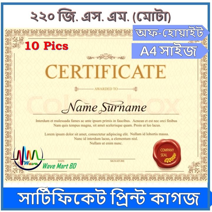 OFF-White Ambush Certificate paper 220 gsm A4,10 sheets | Daraz.com.bd