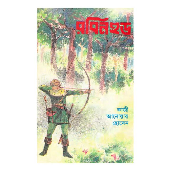 Robin Hood by Kazi Anower Hossain | Daraz.com.bd