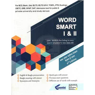 Word Smart I & II (ইংলিশ টু বাংলা) | Daraz.com.bd