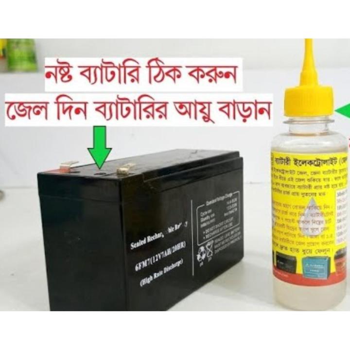 Powder Battery jel[200ml]Powerful]][1pcs]]]RRM | Daraz.com.bd