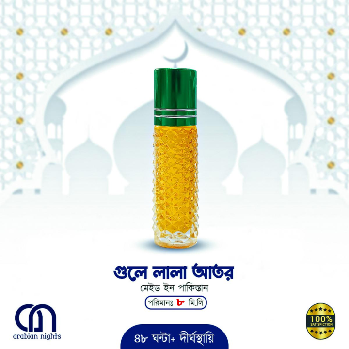 Gule Lala- Traditional Pakistani Attar For Men (8ml-16 ml) - Ator ...