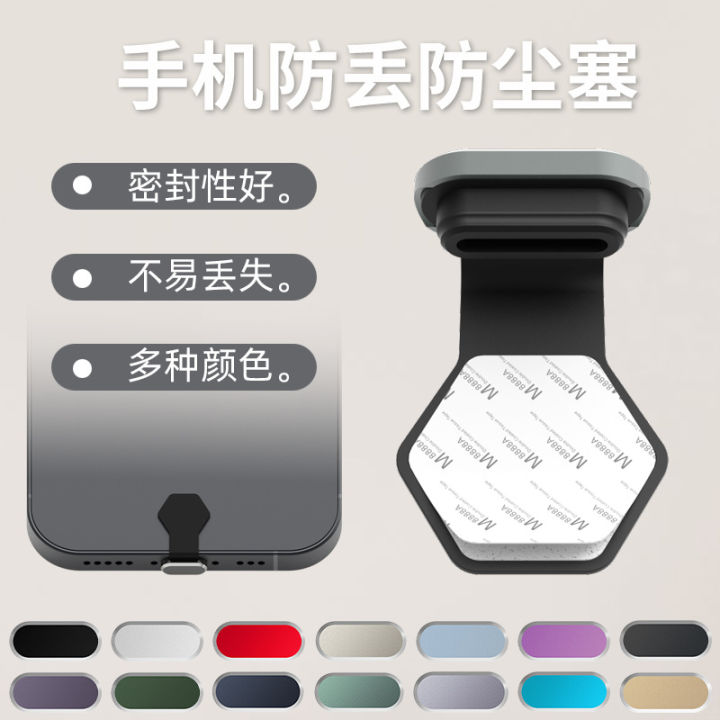 Mobile Phone Dust Plug Anti-Lost for Apple Huawei Android typec ...