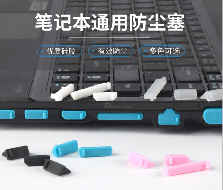 Dust Plug - 13Pcs/Set Anti Dust Plug For Laptop Silicone Cover Stopper ...