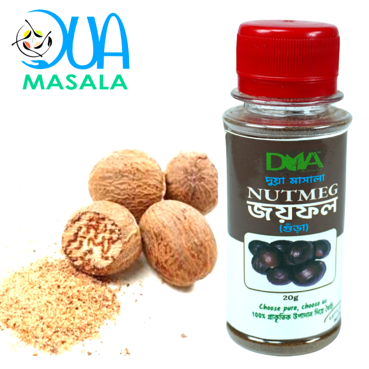 Nutmeg (Joyfol) Powder(জায়ফল) - 20Gm | Daraz.com.bd
